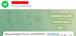 SMS Bomber: How Dangerous Can a Text Be?